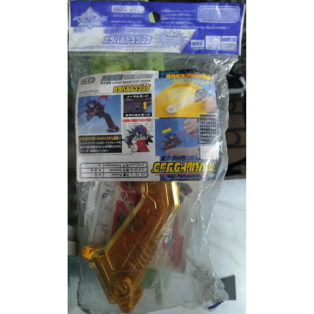 Beyblade G Revolution Catapult Grip