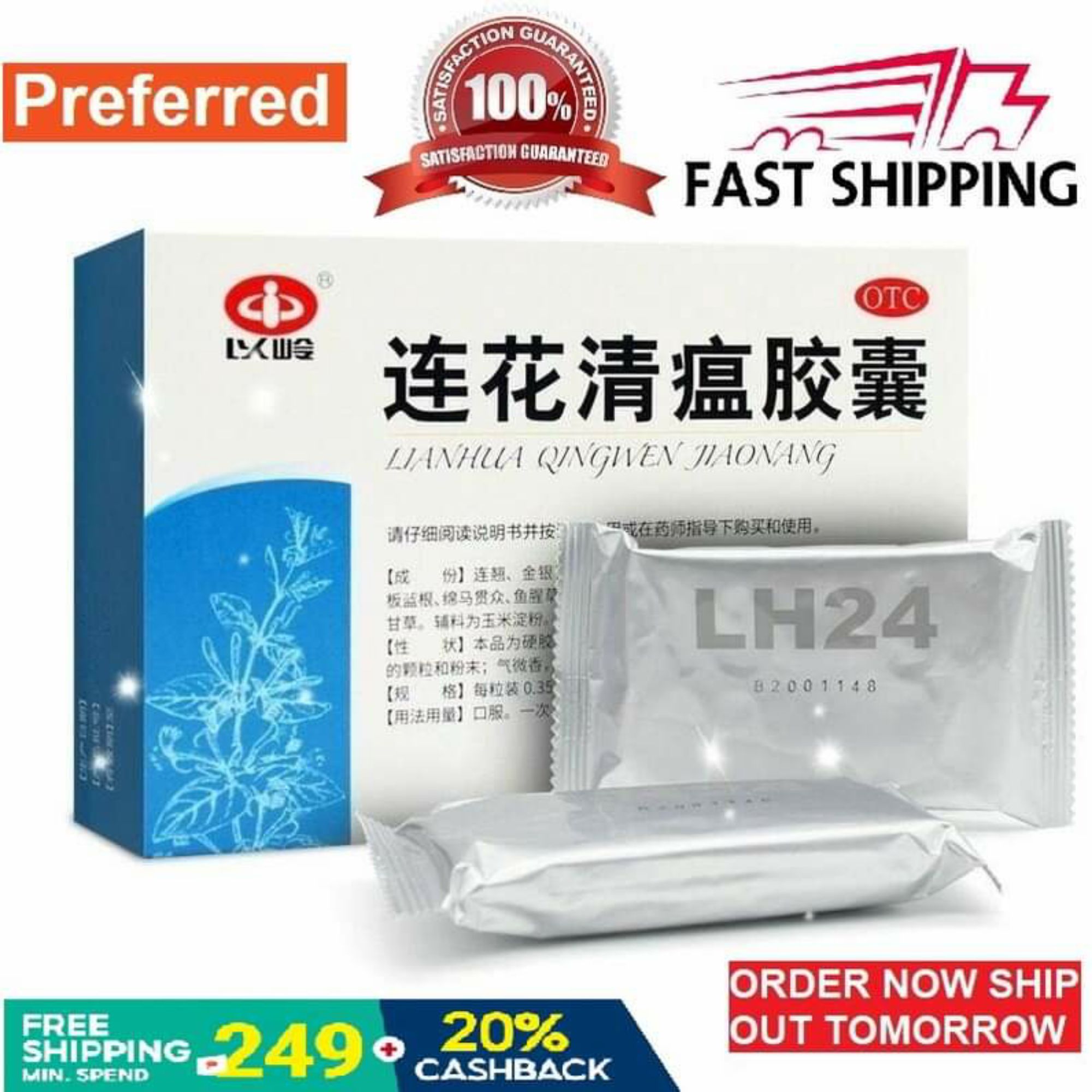 LIANHUA.TEA.CAPS, Online Shop | Shopee Philippines