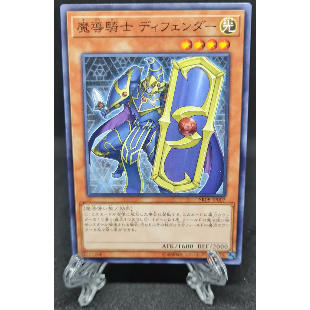 Defender The Magical Knight