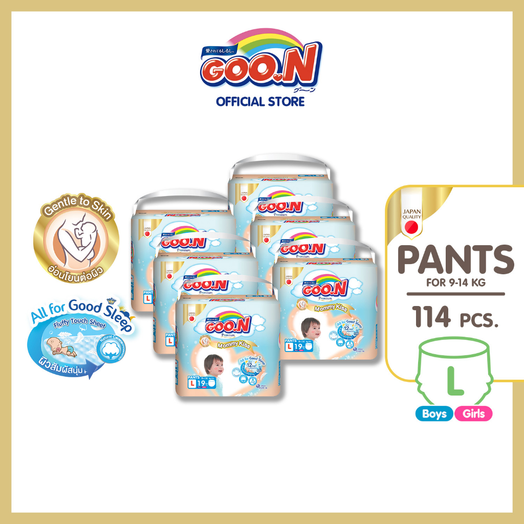 Goon Diapers