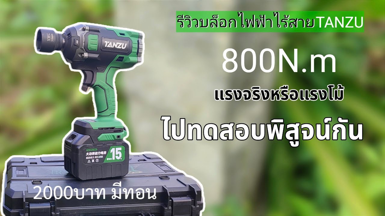 Tanzu PowerTool, Online Shop | Shopee Philippines